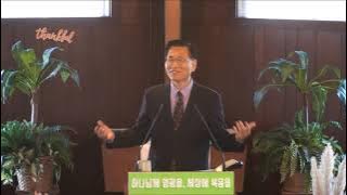 11/20/22 범사에 감사하라 Give Thanks in All Circumstances!”살전5:18 – Sebit ...