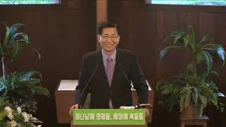 11/13/22 “원하는 자들을 부르시니” 막3:13-19 – Sebit Church 세빛교회