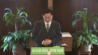 2/12/23 “예수님의 첫 선포” 막1:14-15 – Sebit Church 세빛교회