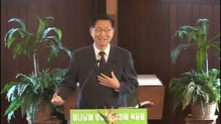 2/5/23 “세례 후 광야로 가신 예수님!” 막1:9-13 – Sebit Church 세빛교회
