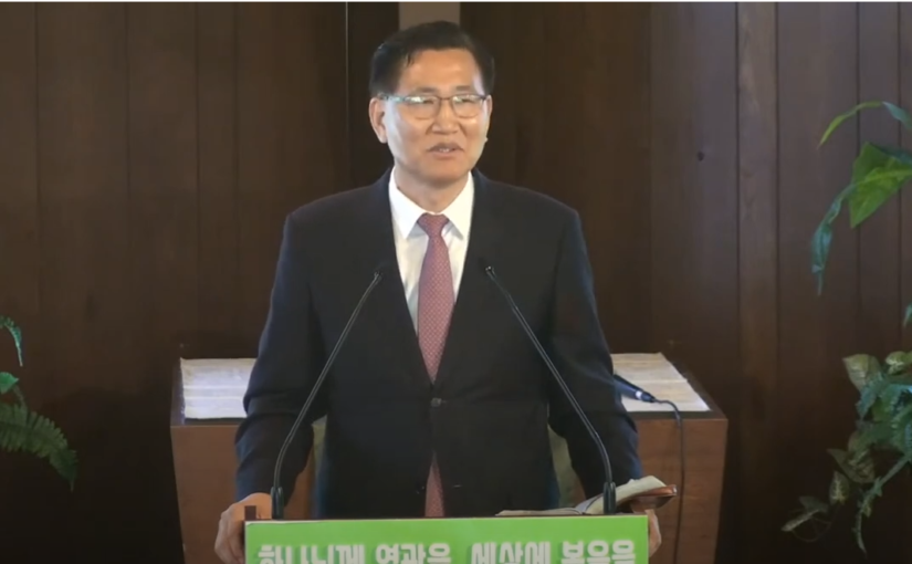 8/6/23 “여행을 위하여”마가복음 6:7-13 – Sebit Church 세빛교회