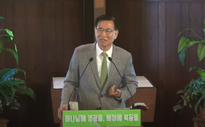 9/3/23 “안심하라 내니 두려워하지 말라”마가복음 6:45-52 – Sebit Church 세빛교회