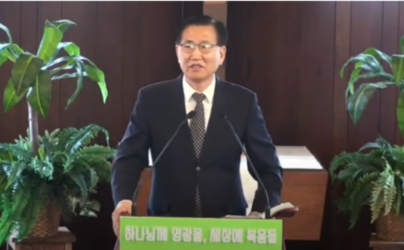 4/21 “하나님 사랑, 이웃 사랑 ”마가복음 12:28-34 – Sebit Church 세빛교회