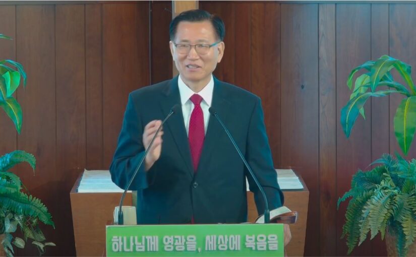 8/25 “버가모–믿음을 굳게 지킨 교회” 요한계시록 2:8-11 – Sebit Church 세빛교회